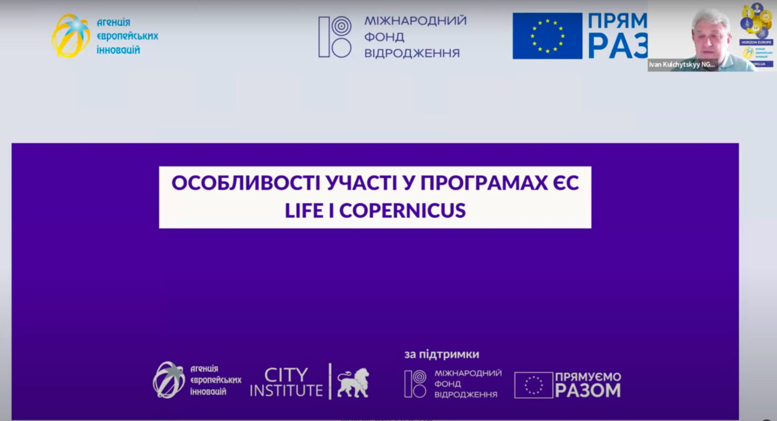 07.05.2024. Webinar «Specificities of participation in the EU LIFE and ...